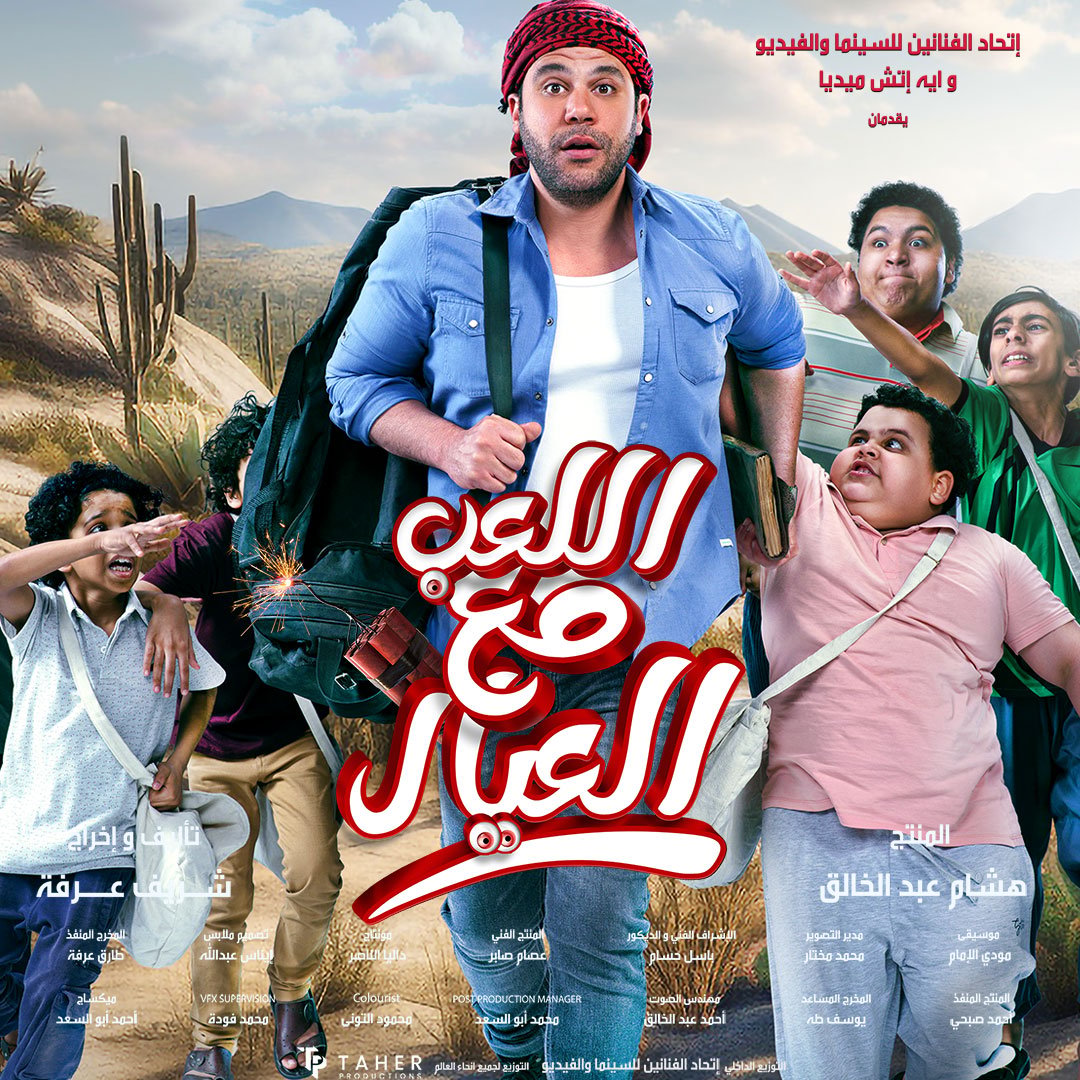 Movies in UAE Cinemas | Cinema Seats