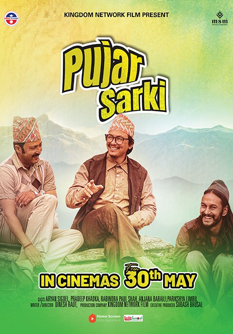 Movies in UAE Cinemas | Cinema Seats