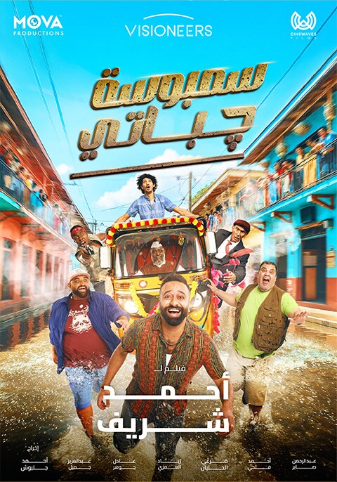 Zero 6 Mall Cinema in Sharjah | Cinema Seats